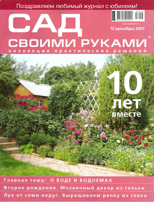 У кого есть красивые дачные участки? - Янна Левина